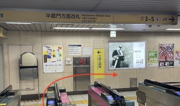 KEY STATION 東京メトロ半蔵門駅 アクセスガイド | KEY STATION | KEY STATION